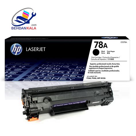 کارتریج آکبند Hp 78a بهدان کالا