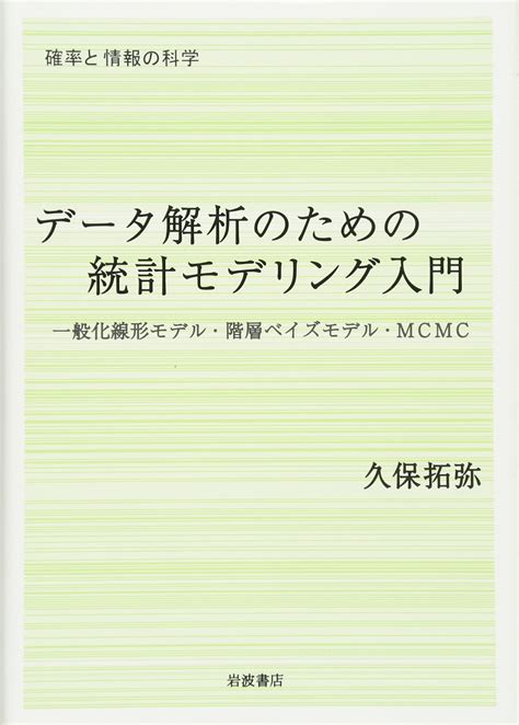 6 統計モデリング基礎 — Rにやらせて楽しよう 2021 北大