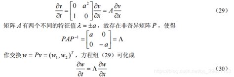 偏微分方程的数值解一定解问题 And 差分解法解偏微分方程 Csdn博客