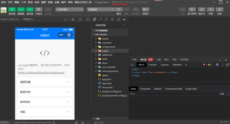 【前端技术】uni app 01：快速开始 前端uni app csdn博客