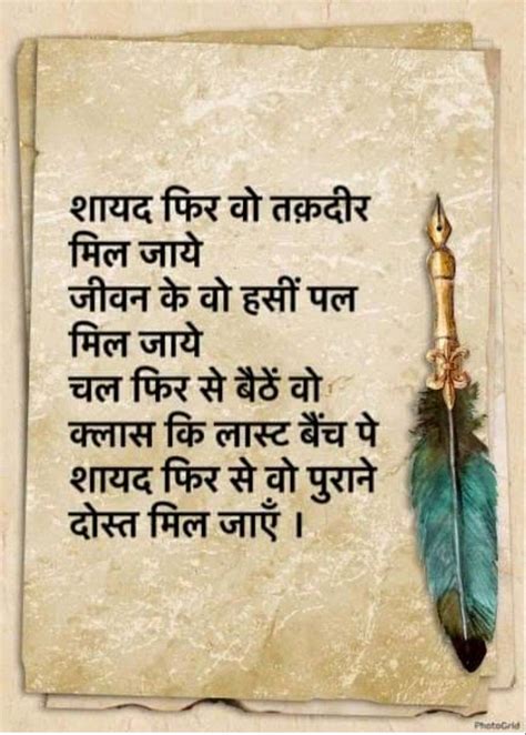 School Friends Have A Very Close Bonding Merely Because We Chose Them