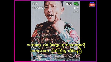 ငတ်နေတာကြာပြီတဲ့ သေဖို့ပဲကျန်တော့တယ်တဲ့ အဘသားကငိုသံကြီးနဲ့တိုင်နေပြီ