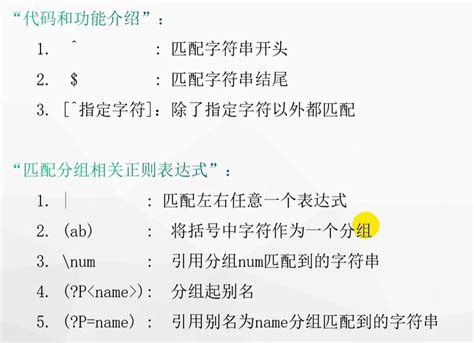 Python：匹配多个字符，如何匹配开头python匹配开头 Csdn博客