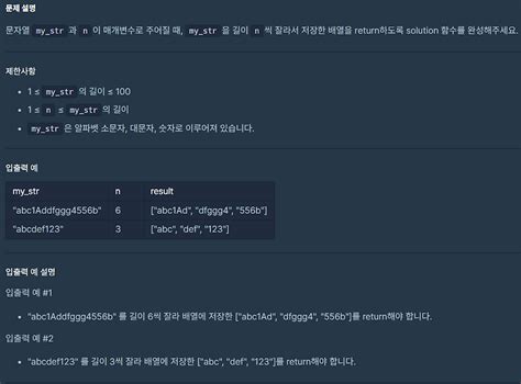 오늘부터 코딩테스트 파이썬으로 프로그래머스 코딩 입문 프로그램 풀기 오늘부터 코딩테스트 파이썬으로 프로그래머스 코딩 입문 프로그램 풀기