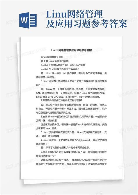 Linux网络管理及应用习题参考答案word模板下载编号lxdvdrnm熊猫办公