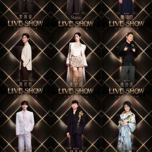 《歌手2026》的补位歌手名单中，是否有刘宪华等嘉宾？窦靖童巡演节目档期舞台手机新浪网