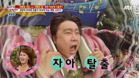 영상 ‘유자식 상팔자 이광기·이연지 부녀 놀이동산 데이트에 ‘알콩달콩