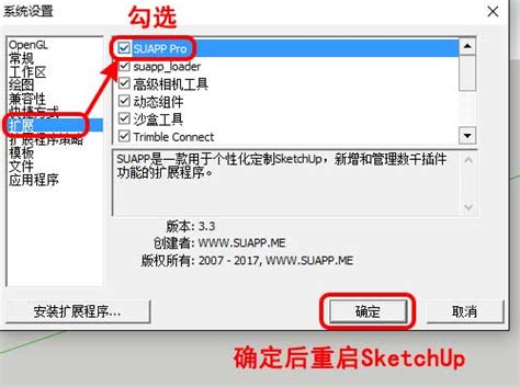 Su插件suapp如何调出来 360新知