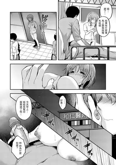 Bitch In Angel Nhentai Hentai Doujinshi And Manga