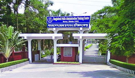 বাংলাদেশ লোক প্রশাসন প্রশিক্ষণ কেন্দ্র Bpatc এর নিয়োগ পরীক্ষার