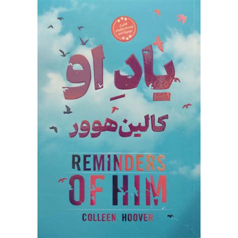 قیمت و خرید کتاب یاد او اثر کالین هوور انتشارات اسماء الزهرا