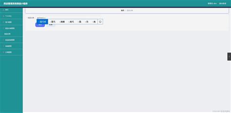 Java计算机毕业设计（附源码）药店管理系统（ssmmysqlmavenlw文档） Csdn博客