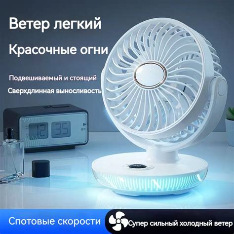 Вентилятор настольный, Пятиступенчатая скорость ветра, разноцветные ...