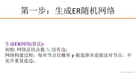 基于sir模型利用标签传播算法的溯源【python】sir标签怎么计算损失 Csdn博客