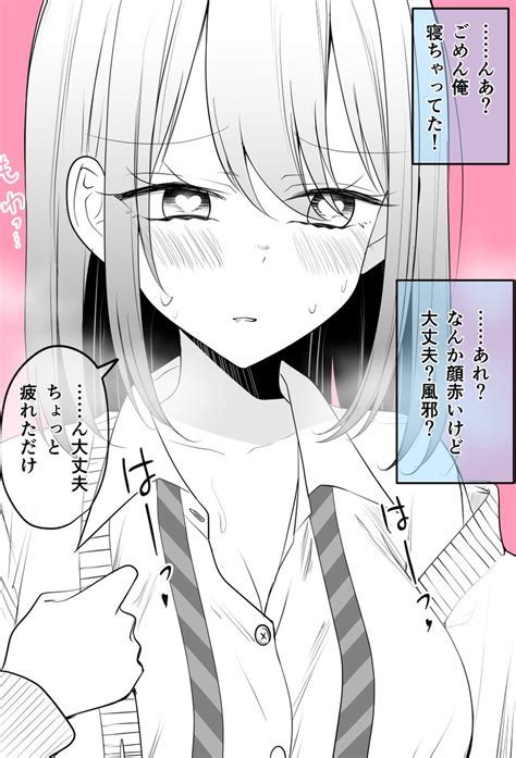 寝落ちしてる間に絶対何かやってた彼女 季結ふゆきの漫画