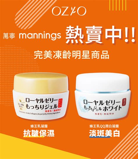 Ozio 萬寧 Mannings
