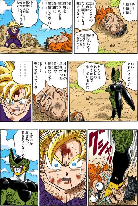 291 悟飯覚醒！あのとき 悟空はなぜ『悟飯の気持ち』を読み違えたのか？｜ドラゴンボール好き会社員 原功次
