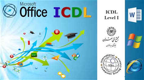 دوره آموزش Icdl سطح مقدماتی مجتمع فنی تهران نمایندگی سیدخندان