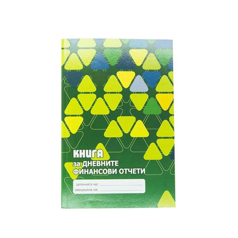 Касова книга за касов апарат 365 стр. А5 Ковачев | KANTSELARSKI.BG