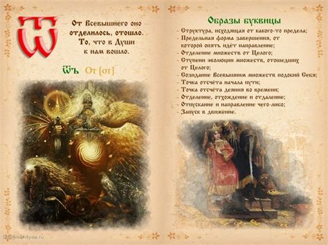 Славянская Азбука | Крамола | Mom cards, Historical background, Russian art