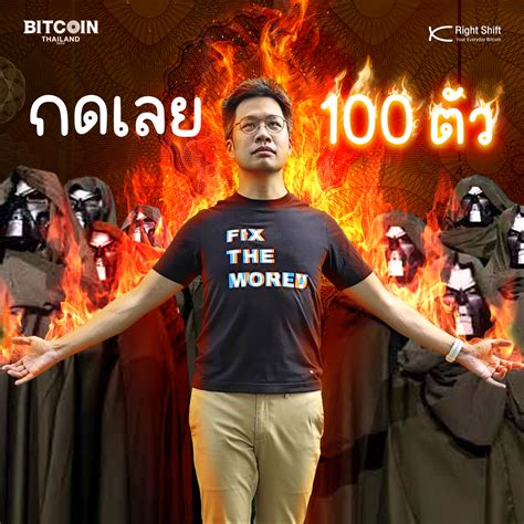 Right Shift อย่างหล่อ อย่างเท่ อย่างอันตราย 🔥 Only ดำ Facebook