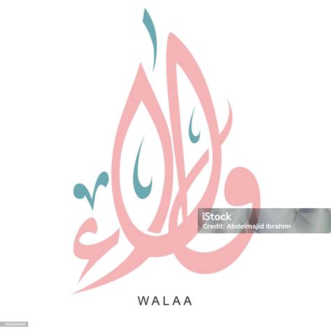 Vetores De Caligrafia Árabe Walaa Nome Do Vetor E Mais Imagens De