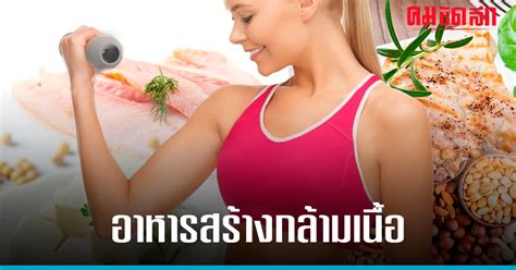 Building Muscle With Fit And Firm The Best Foods For A Strong And Fit