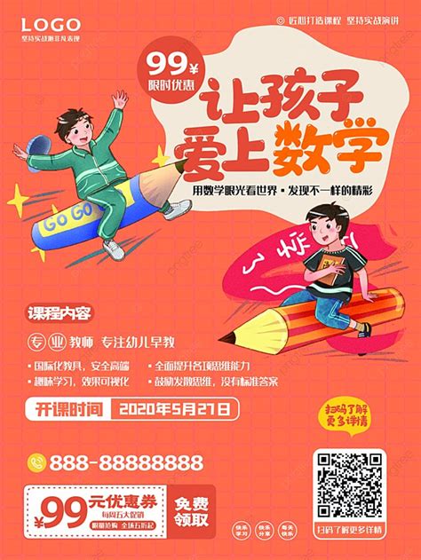 Publicity Poster Of Primary School Mathematics Promotion Class Template