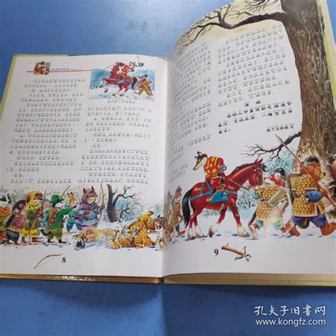 【图】精装绘本《侠盗罗宾汉》拍品信息网上拍卖拍卖图片拍卖网拍卖网站