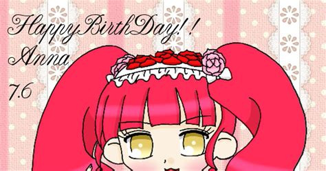 キラッとプリチャン あんな誕生日おめー★ 姫香無断転載andai学習禁止のイラスト Pixiv