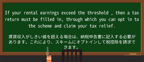 【英単語】exceed A Thresholdを徹底解説！意味、使い方、例文、読み方 おもしろい英文法