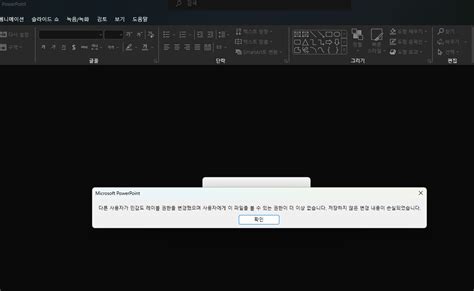 팀스 메시지로 받은 엑셀 파일을 열때 생기는 문제점 microsoft 커뮤니티