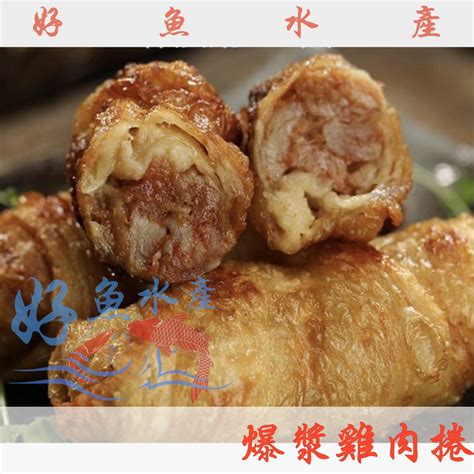 雞肉捲 雞肉卷 爆漿雞肉卷 不油膩 皮脆肉嫩 大份量 蝦皮購物