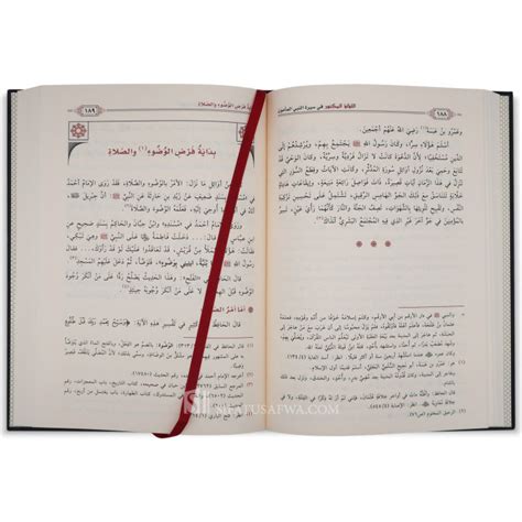 Al Looloo Al Maknoon Authentic Prophetic Biography