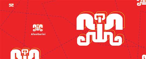 אלון גרעיני