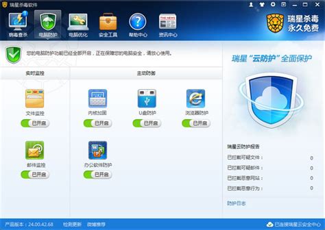瑞星杀毒软件正版和破解版有什么区别？ 系统之家