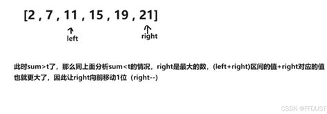 C 优先算法 —— 查找总价格为目标值的两个商品（双指针） Csdn博客