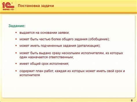 Программа «Журнал заявок» - online presentation