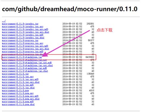 『居善地』接口测试 — 12、moco框架介绍moco框架 Downloads Csdn博客