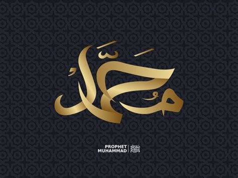 Celebrating Prophet Muhammads Leadership And Business Lessons Fraz