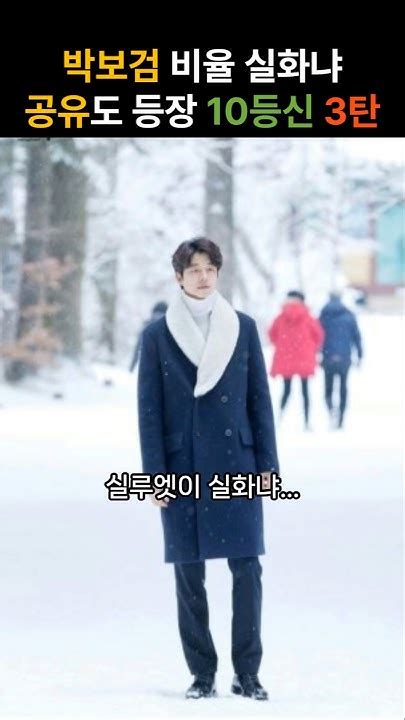 조각상 아냐 비율로 난리 난 남자 연예인 3탄 박보검 공유 포함 Youtube