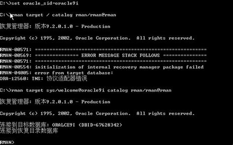Rman提示版本不一样！ Oracle数据库管理 Itpub论坛－专业的it技术社区