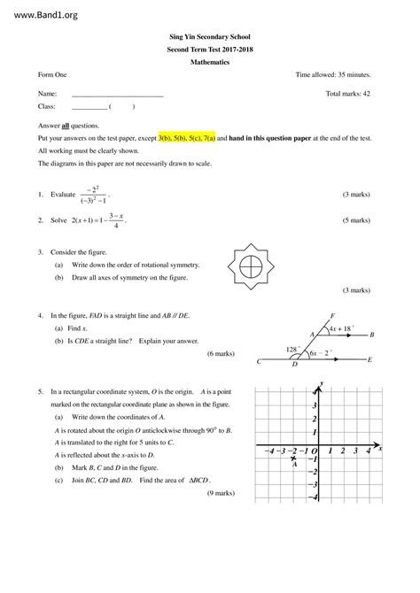 ★ 中一各科試卷pdf F1 Maths Past Paper 大量中小學試卷pdf試題下載 ★
