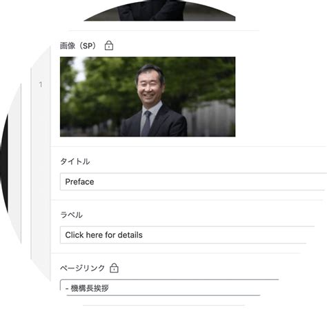 国立大学法人東京大学 様 Nnso ｜制作事例｜株式会社インタクティス