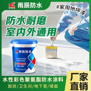 水性聚氨酯防水涂料室内屋面工程防水防潮彩色聚氨酯防水涂料 阿里巴巴
