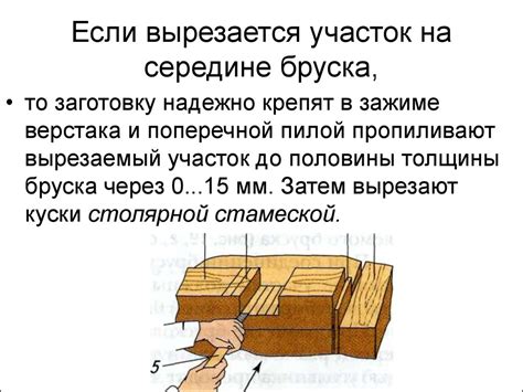 Соединение брусков - презентация онлайн