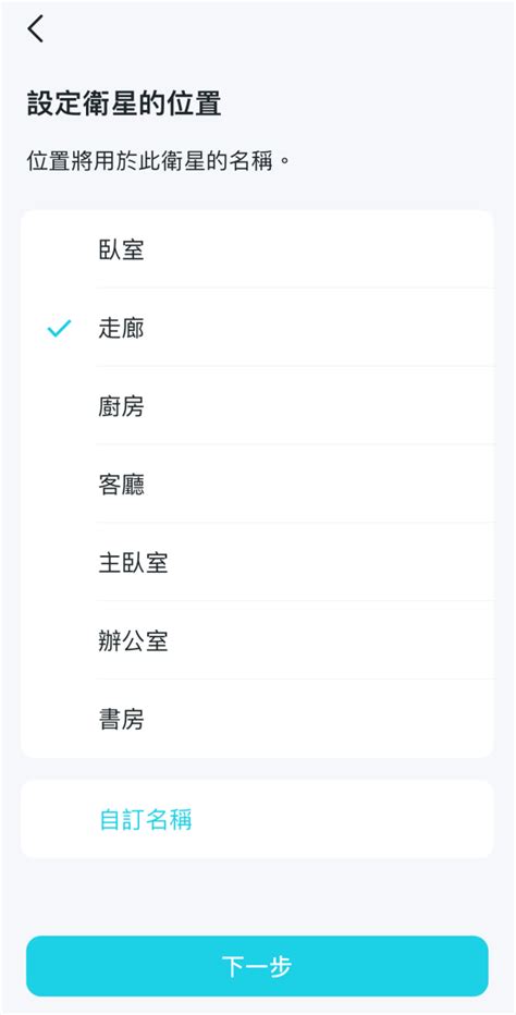 Tp Link Easymesh 靈活組合！新舊 Router 打造高性價比「無死角」方案！ Ezone Hk 科技焦點 電腦 D240116