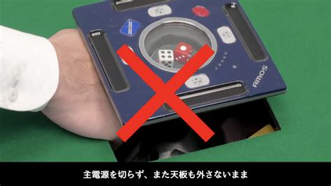 全自動麻雀卓のよくあるトラブルと対処法 Amosナビ