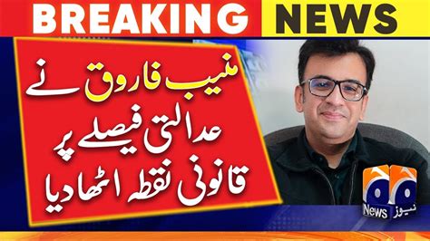 Muneeb Farooq Raised A Legal Point On The Court Verdict Geo News Youtube