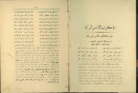 گنجینهٔ گنجور